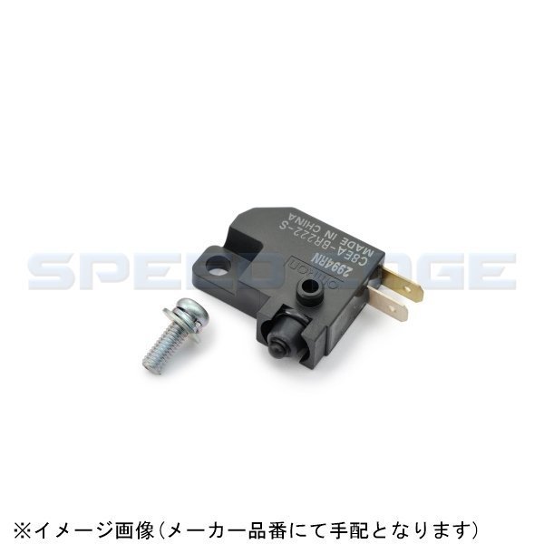 DAYTONA デイトナ 79890 NISSIN ラジアルブレーキマスター用 防滴ブレーキスイッチ 通販 LINEポイント最大0.5%GET ...