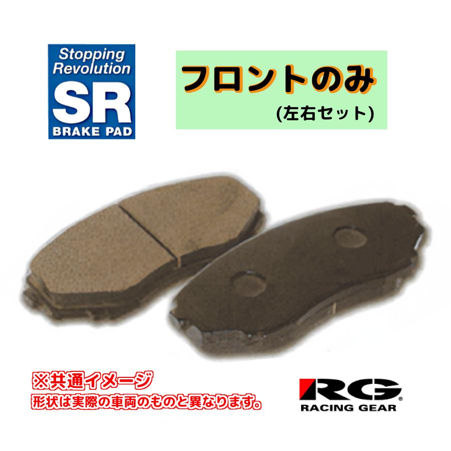 RG レーシングギア SRブレーキパッド フロントのみ ワゴンR ワイド MA61S 97.02〜99.06 SR543 | LINEブランドカタログ