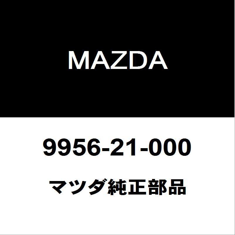 マツダ純正 CX-5 フロント/リアブレーキホースP/K（ガスケット） 9956-21-000 | LINEブランドカタログ