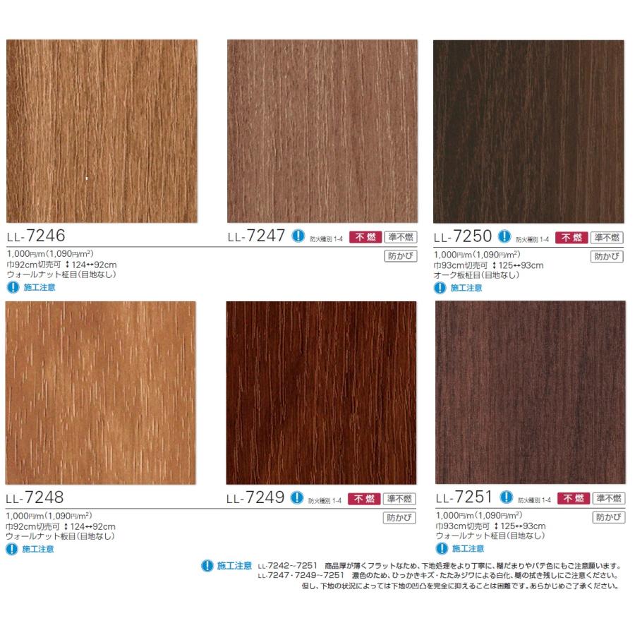 のり無し壁紙 lilycolor リリカラ LIGHT 2022-2025.5 LL7246 LL7247 LL7248 LL7249 LL7250 LL7251 | LINEブランドカタログ