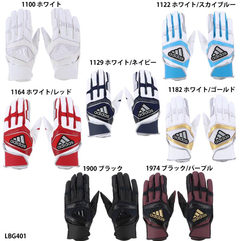 【アディダス】バッティンググラブ 両手用 BASIC/バッティンググローブ/バッティング手袋/adidas（LBG401） | LINEブランドカタログ