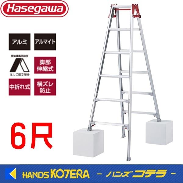 代引き不可 ハセガワ長谷川工業 Hasegawa RYZ型 はしご兼用伸縮式脚立 100kg 1.61〜1.92m RYZ-18c | LINEブランドカタログ