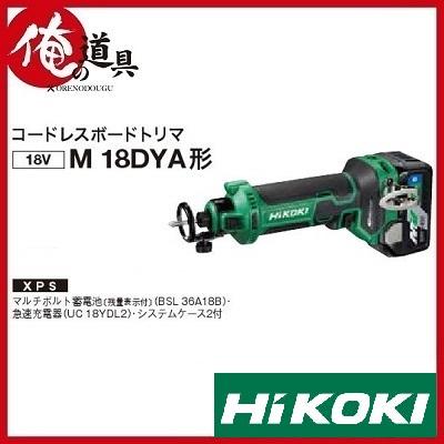 HIKOKI マルチボルト コードレスボードトリマ M18DYA(XPS) | LINEブランドカタログ