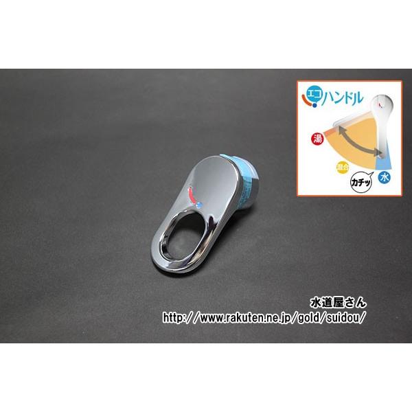 LIXIL,INAX,A-8235,レバーハンドル部,洗面化粧台シングルレバー水栓用(SF-71SY-MB4他用,エコハンドル用,クロムメッキ色) | LINEブランドカタログ