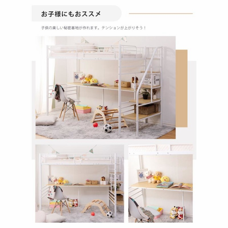 ロフトベッド 階段付き ハイタイプ 収納 シングル 机付き ロフトベッド 階段付き ハイタイプ 収納 シングル 机付き