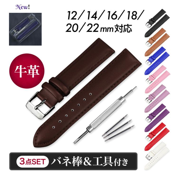 腕時計 ベルト 交換 時計バンド 時計ベルト 革 無地 20mm 18mm 16mm 22mm 14mm 12mm バネ棒 | LINEブランドカタログ