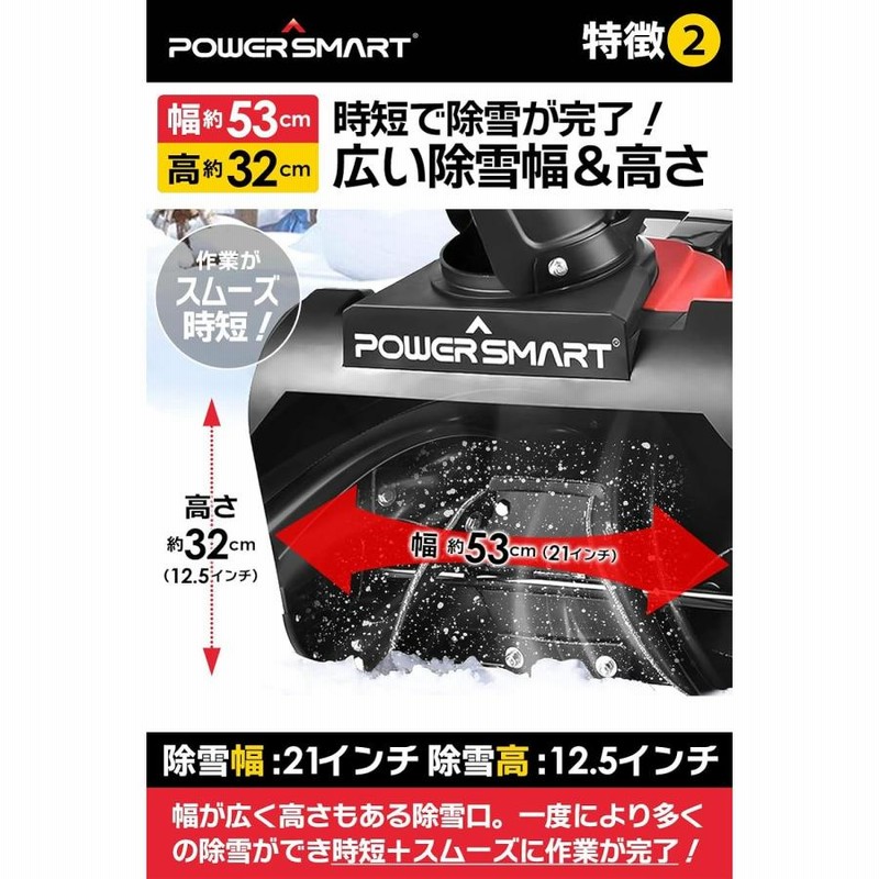国際ETL認証品】除雪機 除雪幅53cm 除雪高32cm 突き抜ける 国際ETL認証品】除雪機 除雪幅53cm 除雪高32cm 突き抜ける