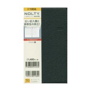 2020年版 NOLTY クレスト2（ネイビー）（2020年1月始まり） | LINEブランドカタログ