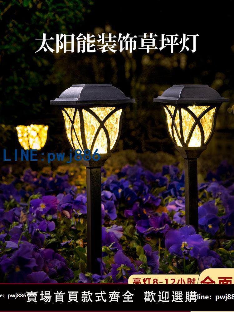 【臺灣公司】太陽能戶外燈庭院燈花園草坪燈地燈院子布置家用地插燈防水氛圍燈推薦 | 台灣樂天市場 | LINE購物