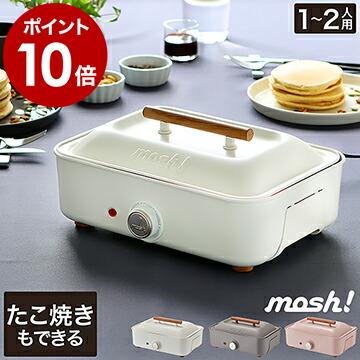コンパクト ホットプレート mosh モッシュ M-HP1 おしゃれ ミニ たこ焼き器 木目調 小型 かわいい [ mosh！ホットプレート ] | LINEブランドカタログ