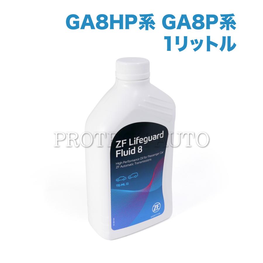ZF製 BMW X6/E71 F16 F86 G06 X7/G07 Z4/E89 G29 ATオイル/ATF LifeGuardFluid 8 ...