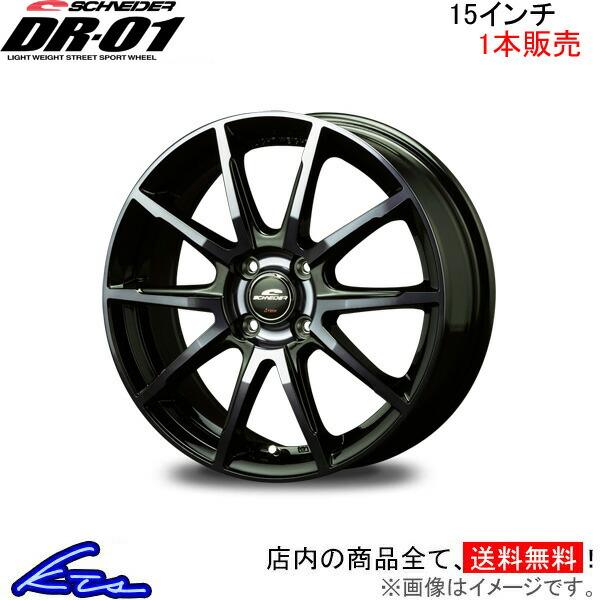 MID シュナイダー DR-01 1本販売 ホイール コルト【15×5.5J 4-100 INSET40】Z20A系 SCHNEIDER DR01 アルミホイール 1枚 単品 | LINE ...