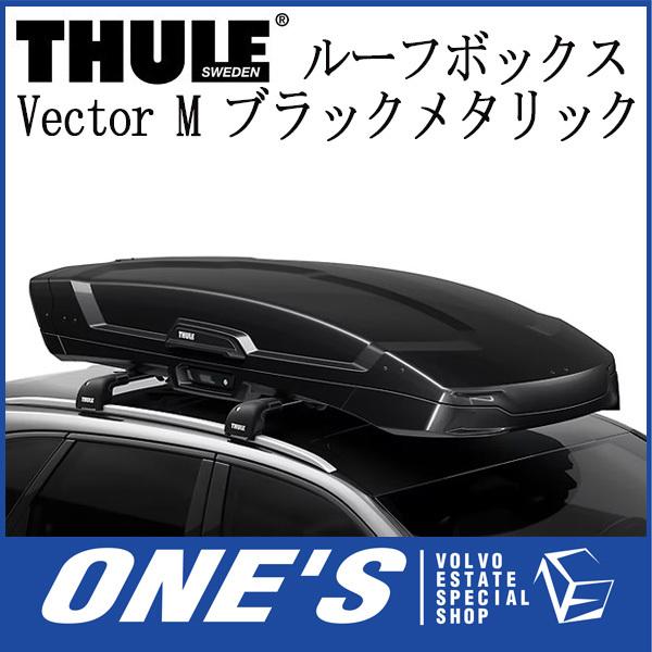 THULE(スーリー) ルーフボックス Vector M ブラックメタリック | LINEブランドカタログ