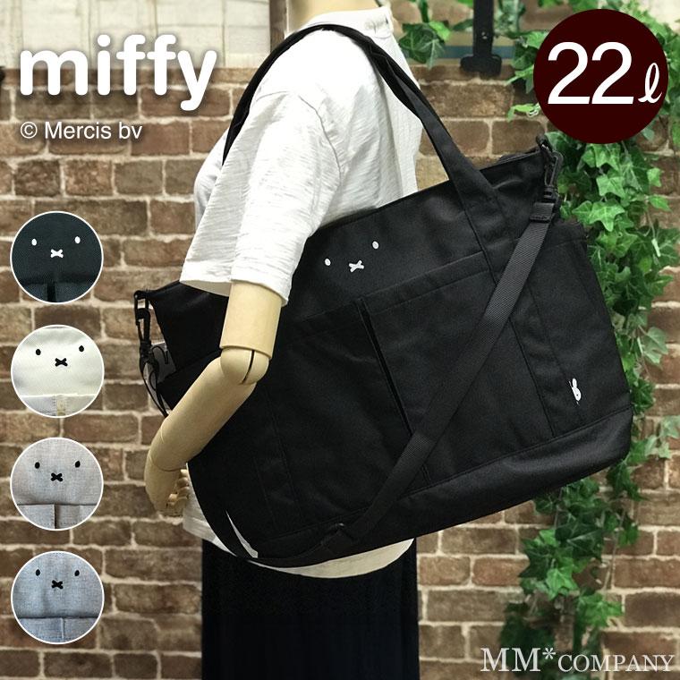 ミッフィー トートバッグ A4 レディース ファスナー付き 22L 旅行バッグ 1泊用 | LINEブランドカタログ