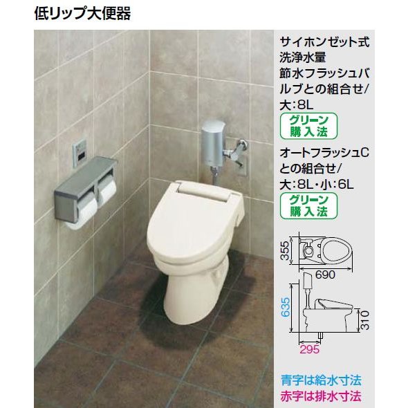 INAX LIXIL・リクシル 施設用設備機器 低リップ大便器 GC-P145S 小学校トイレ 通販 LINEポイント最大0.5%GET | LINEショッピング