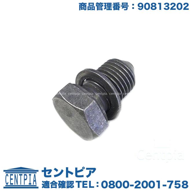 エンジンオイルパン用 ドレンボルト フォルクスワーゲン イオス 1FBUB 1FBWA EOS | LINEショッピング