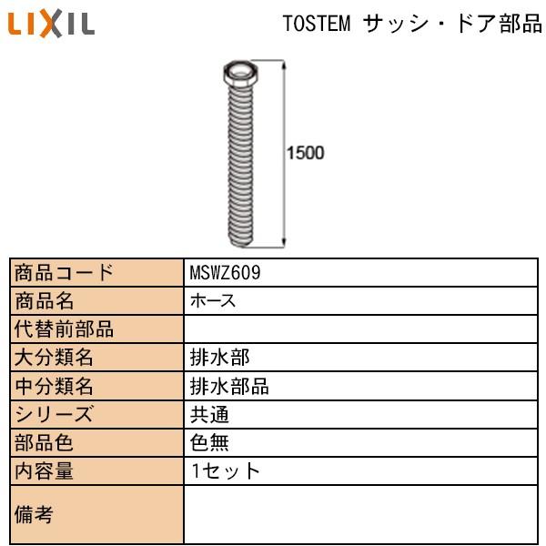 LIXIL・TOSTEM住宅部品 住器用部品 洗面 排水 排水部品：流し台オプション 排水ホース（1．5m）2インチ | LINEブランドカタログ