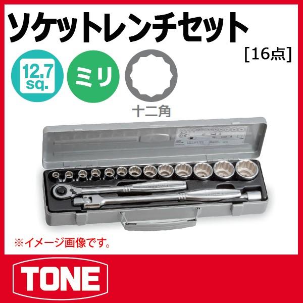 TONE トネ ソケットレンチセット 770M | LINEブランドカタログ