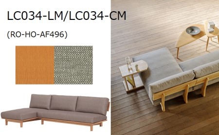 ナガノインテリア ソファ カウチソファ LC034-LM/CM | LINEブランドカタログ