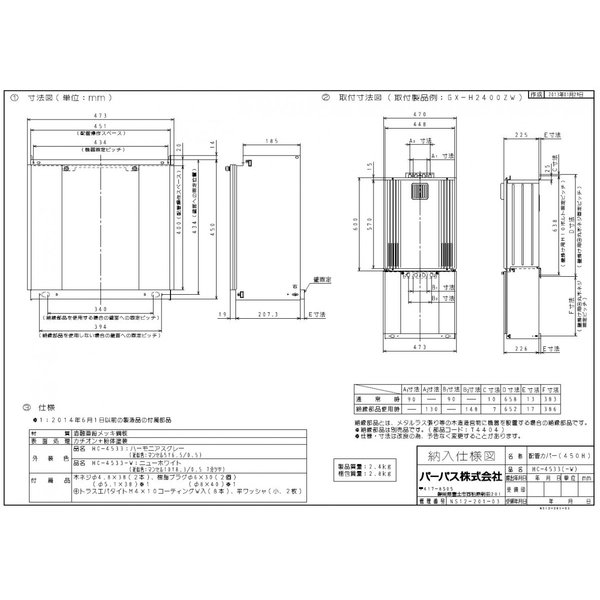 パーパス HC-4533 配管カバー 長さ450 通販 LINEポイント最大0.5%GET | LINEショッピング