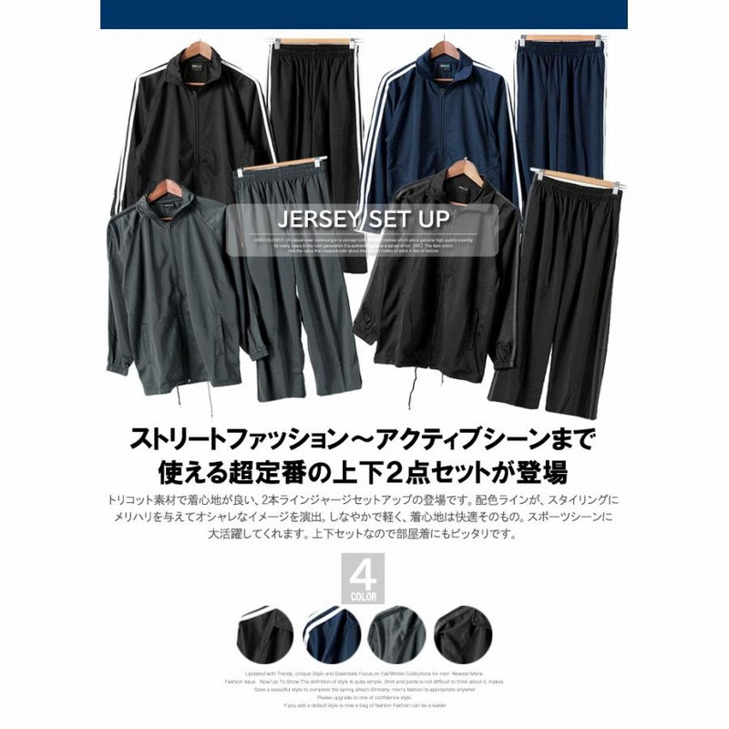 セットアップ ジャージ メンズ 大きいサイズ 上下 上下セット セットアップ ジャージ メンズ 大きいサイズ 上下 上下セット