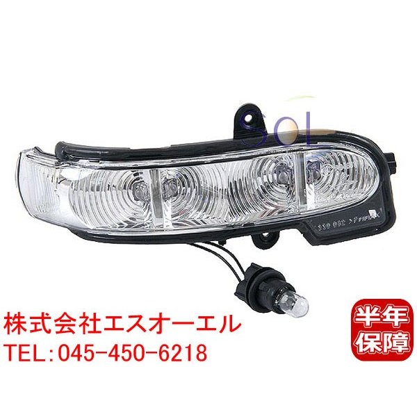 ベンツ W211 W463 ドアミラーウインカーレンズ 右側 E240 E250 E280 E300 E320 E350 E500 E550 E55 E63 G320 G500 G550 ...