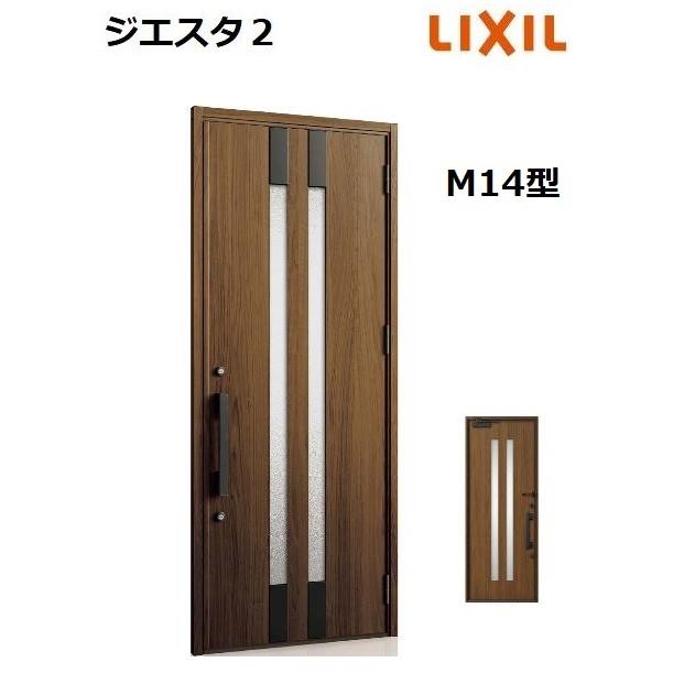 【ポイント11倍】LIXIL ジエスタ2 玄関ドア 片開き M14型 W924×H2330mm k4仕様 リクシル LIXILトステム TOSTEM 断熱 玄関 ドア アルミサッシ ...