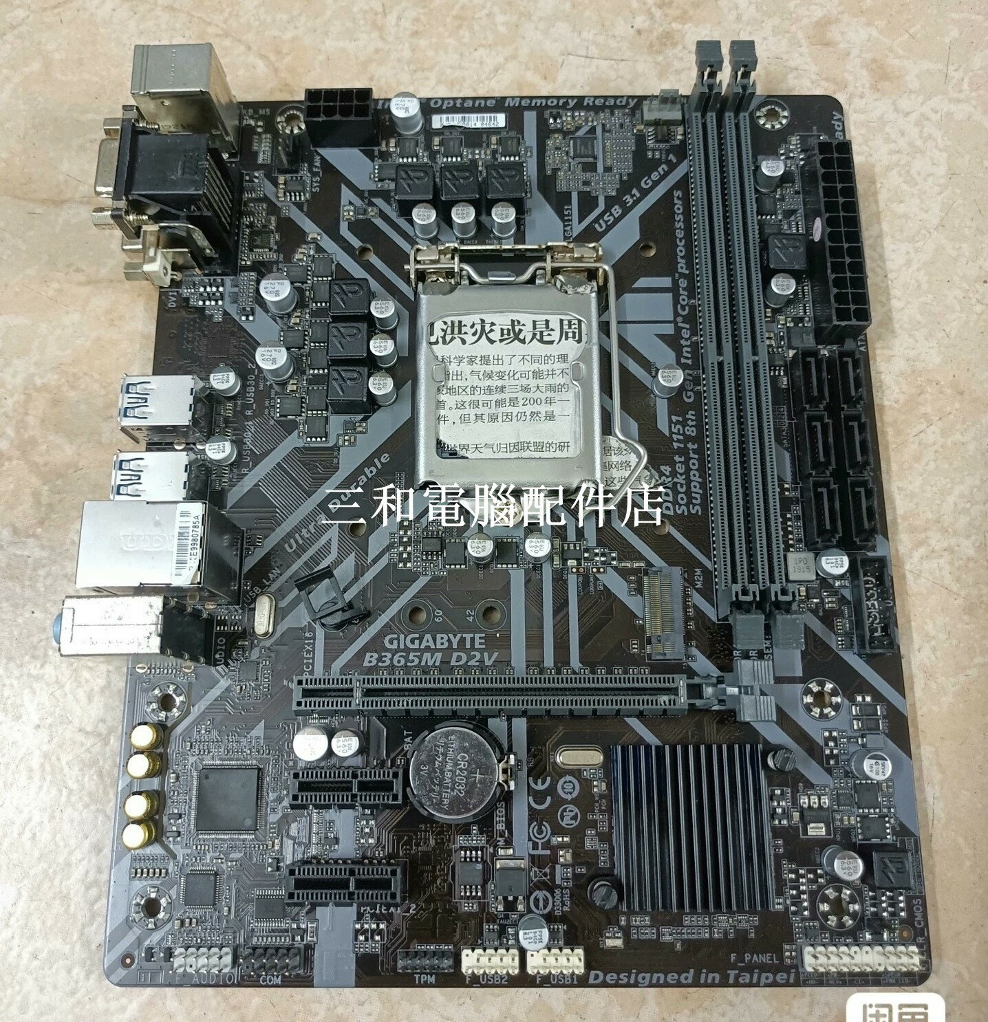 技嘉 B365M D2V 主板 支援第十代Intel 處理器izzer 台式機 Motherboar【三和電腦配件店】推薦 | 台灣樂天市場 ...