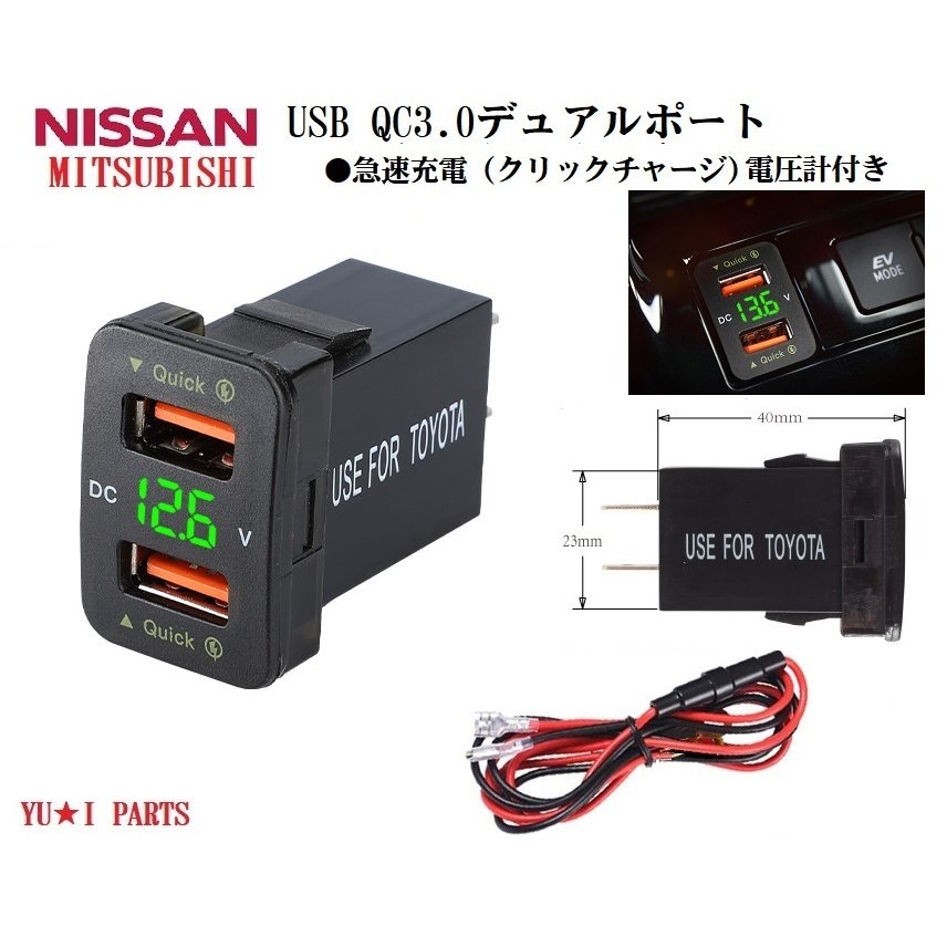 a USBポートQC3.0クリックチャージ急速充電器デイズ B21Wデイズルークス B21AミツビシeKワゴン ekカスタム B11W eKスペース B11A 通販 LINEポイント最大0.5 ...