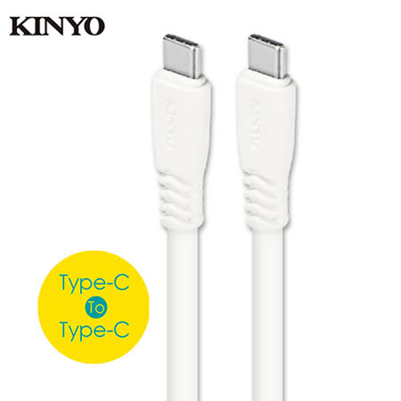 KINYO TYPEC-C 充電傳輸線USBTYC01(黑/白)推薦 | friDay購物 | LINE購物
