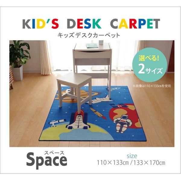 デスクマット 子供用 宇宙柄 110×133cm おしゃれ ブルー | LINEブランドカタログ