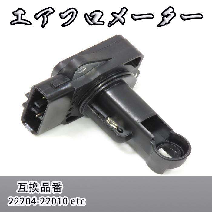 トヨタ ヴォクシー AZR60 65G エアフロメーター エアマスセンサー 22204-22010 22204-0C020 1個 互換品 純正 ...
