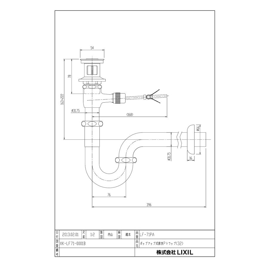 LIXIL リクシル ポップアップ式排水金具（呼び径32mm）【LF-71PA】 | LINEブランドカタログ