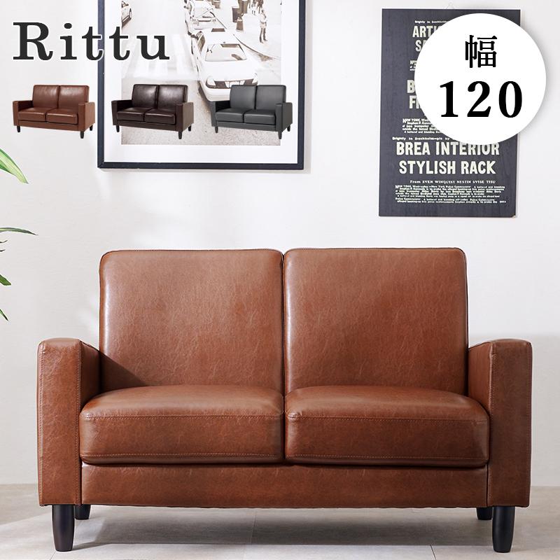 リッツ ソファ 2人用 【ブラウン】コンパクト 2P 幅120cm PVCレザー張り ワンルーム 萩原 | LINEブランドカタログ