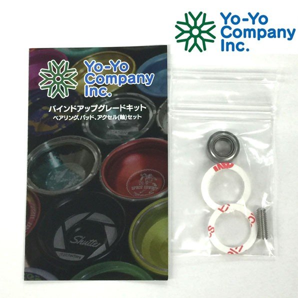 ヨーヨーファクトリー YYF アップグレードキット 中〜上級者向けバインド仕様変更用KIT 通販 LINEポイント最大0.5%GET | LINEショッピング