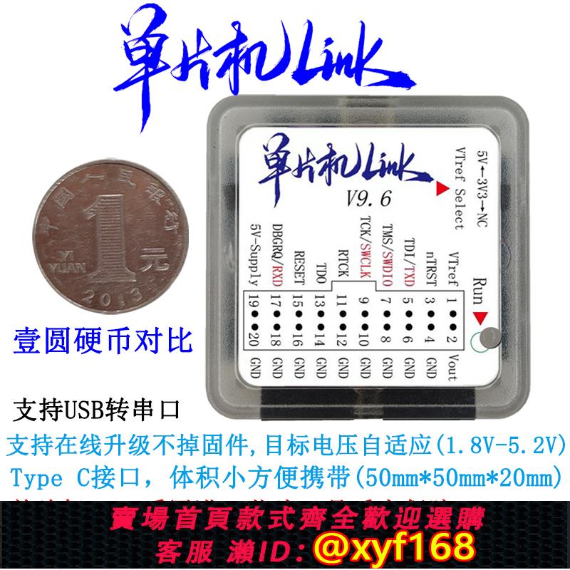 {可打統編 保固一年}單片機JLINK V9迷你mini燒錄器仿真下載編程器STM32 ARM TYPEC推薦 | 台灣樂天市場 | LINE購物