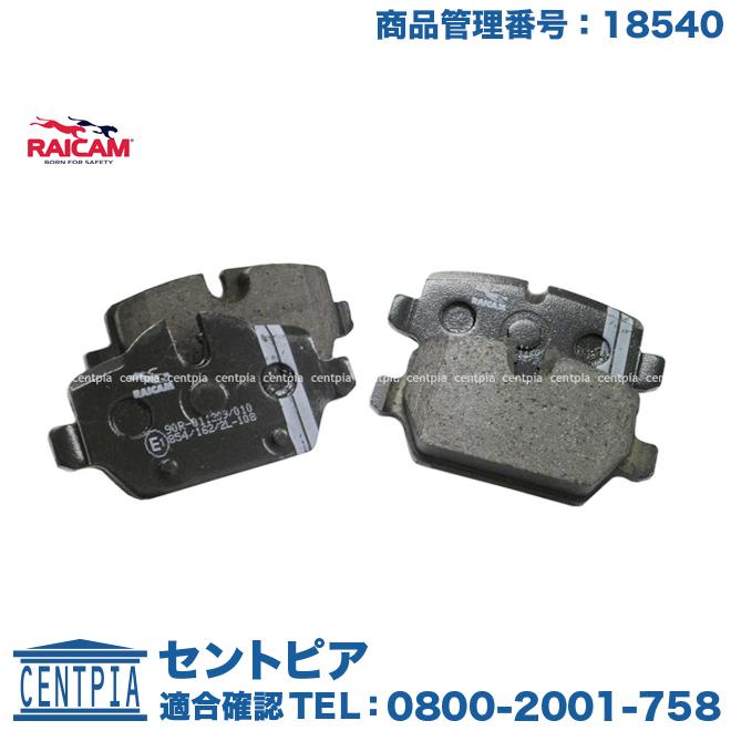 ブレーキパッド リア 左右セット BMW E87 E90 | LINEブランドカタログ