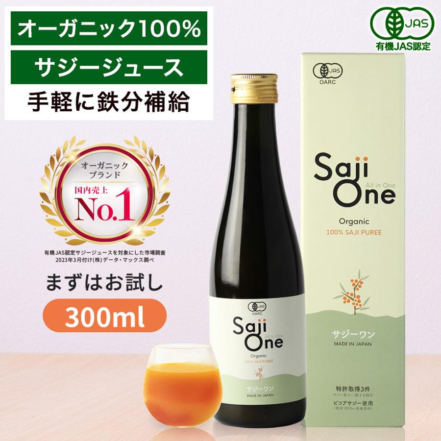 ボーナスストア5% サジージュース 300ml サジー SajiOne 100％ 鉄分補給 ビタミンC 有機JAS認定 サジーベリー オーガニック ジュース 健康 美容 | LINEブランドカタログ