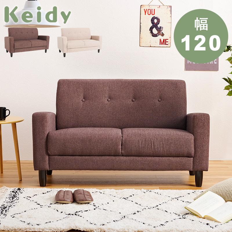 ケイディ ソファ 2人用 【ブラウン】コンパクト 2P 幅120cm ファブリック 布張り ブラウン ワンルーム 萩原 | LINEブランドカタログ