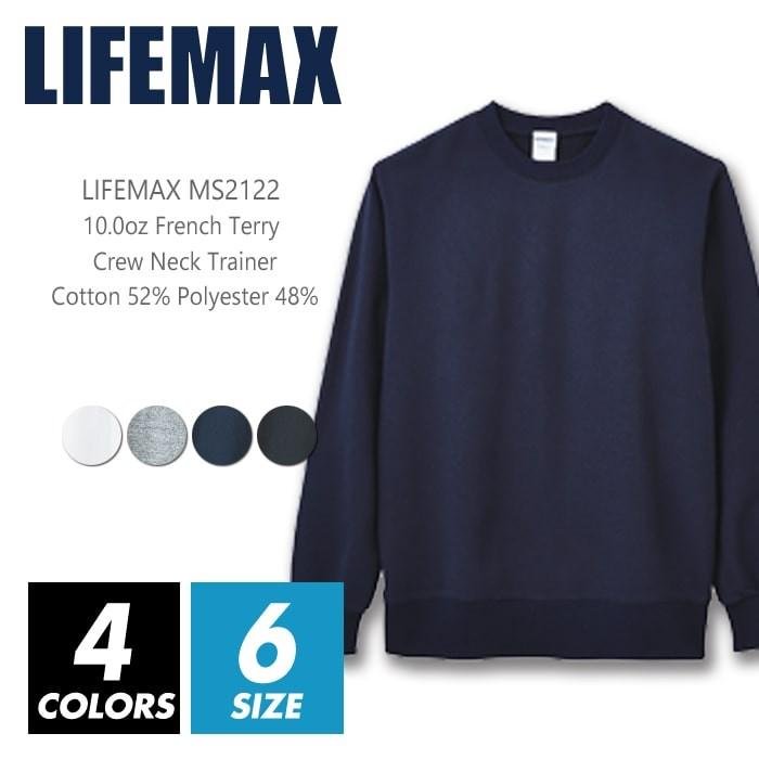 スウェット 無地 裏パイル メンズ lifemax(ライフマックス) ms2122 10oz xs-xxl トレーナー シンプル フード ...