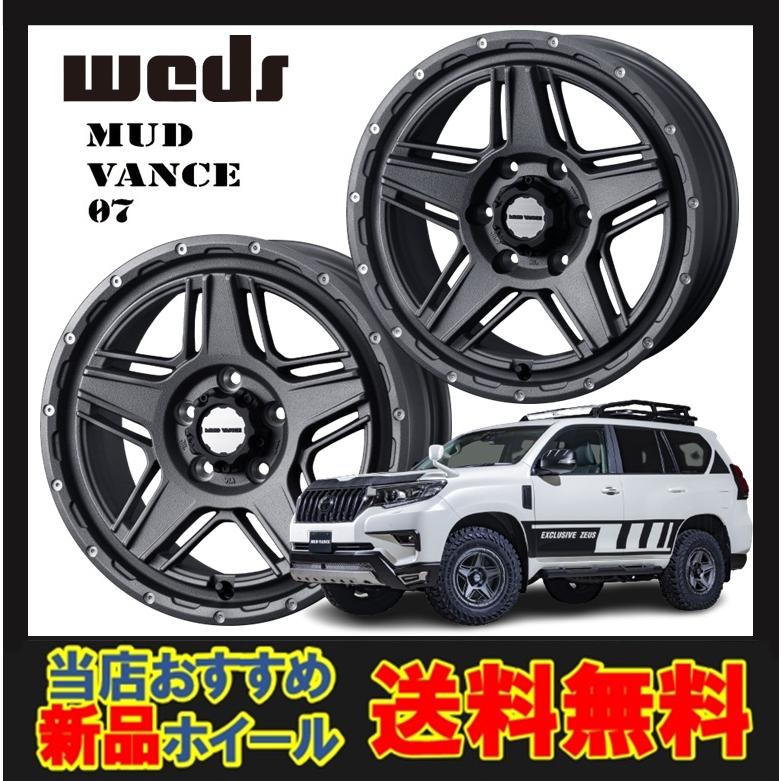 WEDS MUD VANCE 07 15インチ 4H100 4.5J+45 4穴 ウェッズ マッドヴァンス ホイール 1本 フリントグレイ | LINEブランドカタログ