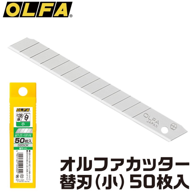 OLFA オルファ XB141 細工カッター替刃 10枚入 メール便 即納最大半額