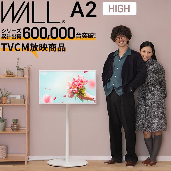テレビ台 WALL テレビスタンド A2 ハイタイプ 24〜55型対応 自立型 キャスター付き 回転 移動 ウォール EQUALS イコールズ | LINEショッピング