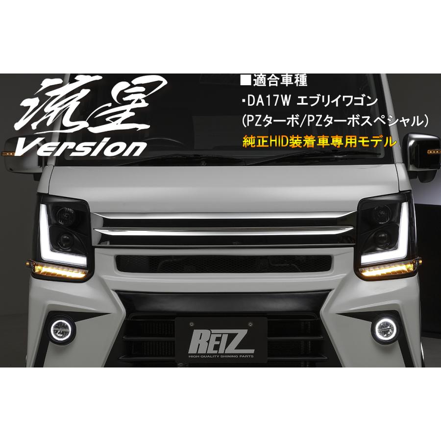 REIZ DA17V エブリィ バン ※純正メーカーOP装備車 ヘッドライトユニット [インナーブラック] 純正ディスチャージ(HID)車 流星 | LINEブランドカタログ