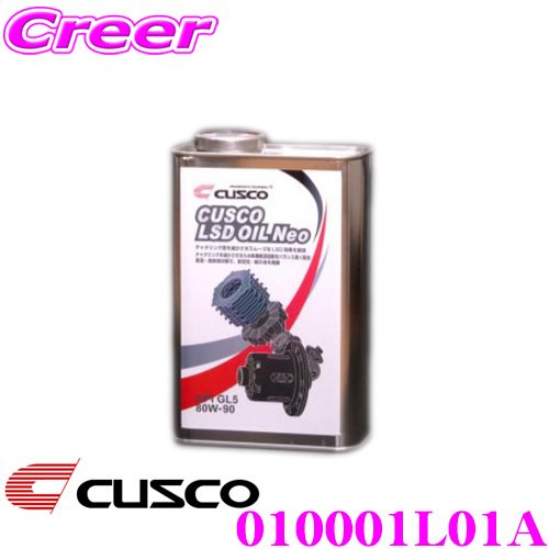 CUSCO クスコ 010001L01A LSDオイル ネオ 1L 対象デフ:FR/4WDリア＆FF API:GL5/SAE:80W-90 【010 001 L01を検討中の方にも!!】 通販 ...