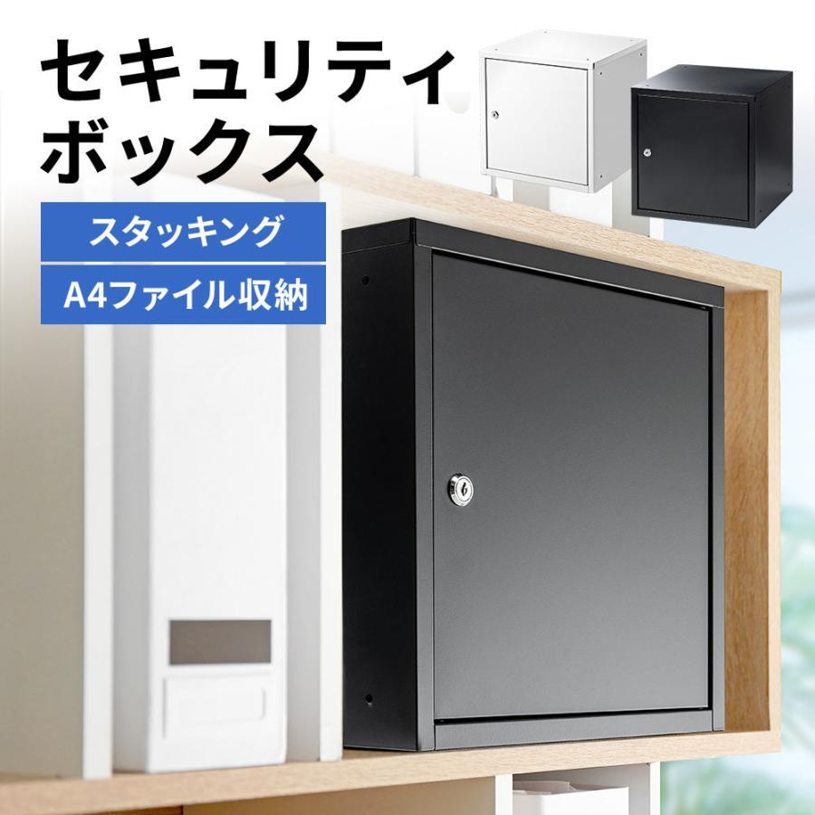 セキュリティボックス 小型 鍵 A4 書類 ノートパソコン タブレット 収納 ワイヤー イーサプライ おすすめ EEX-SLBOX05 通販 LINEポイント最大0.5%GET | LINE ...