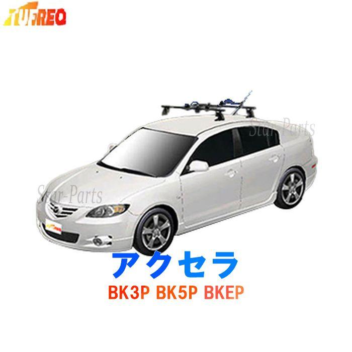 タフレック システムキャリア マルチホールドアタッチメント 一台分セット FH0 マツダ アクセラ 型式BK3P BK5P BKEP対応 ...