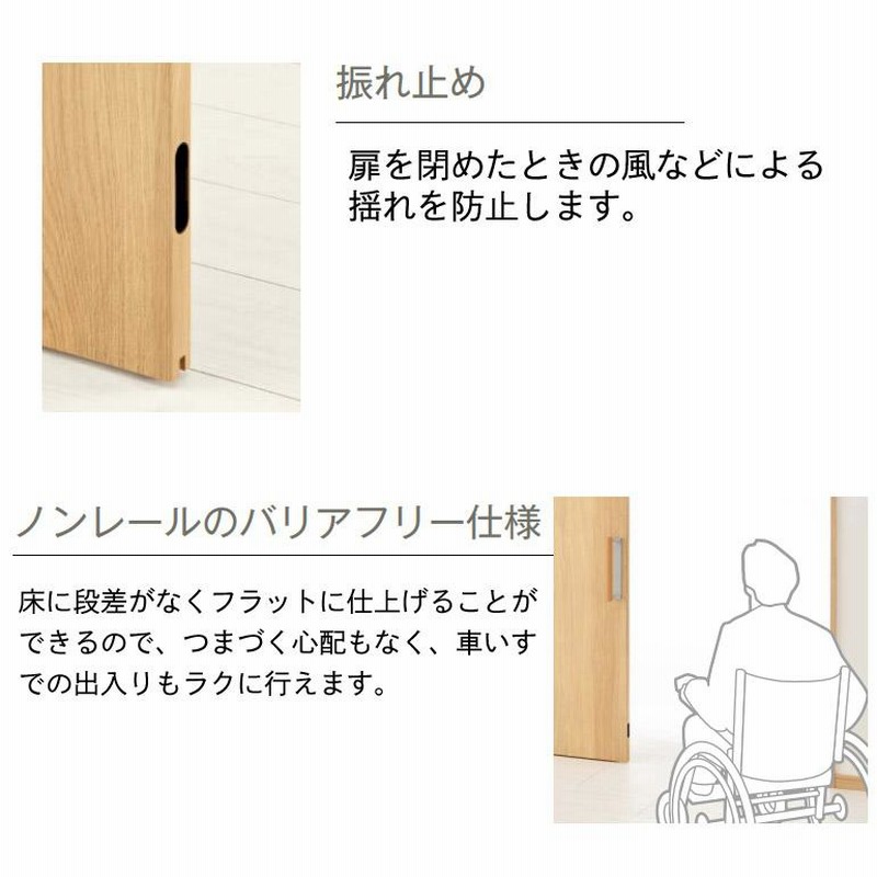 YKKAP ラフォレスタ 大開口引戸 アウトセット引戸(片引き戸 YKKAP ラフォレスタ 大開口引戸 アウトセット引戸(片引き戸