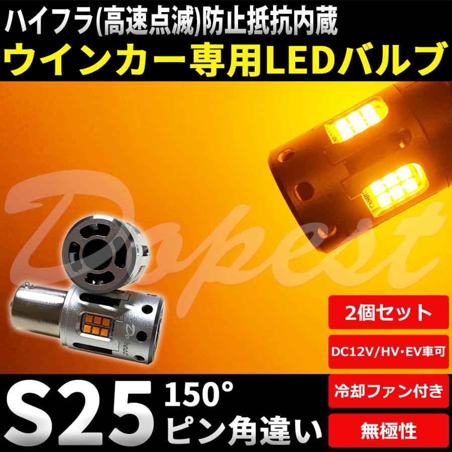 LEDウインカー S25 抵抗内蔵 ピン角違い パッソ KGC/QNC10系 H16.6〜H22.2 フロント | LINEブランドカタログ