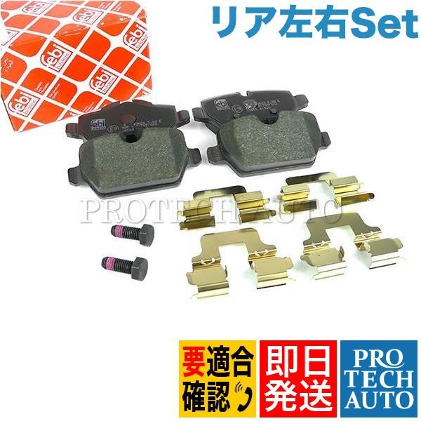 febi bilstein製 BMW E90 320i リア/リヤ ブレーキパッド 左右セット 34216767145 34216767146 ...